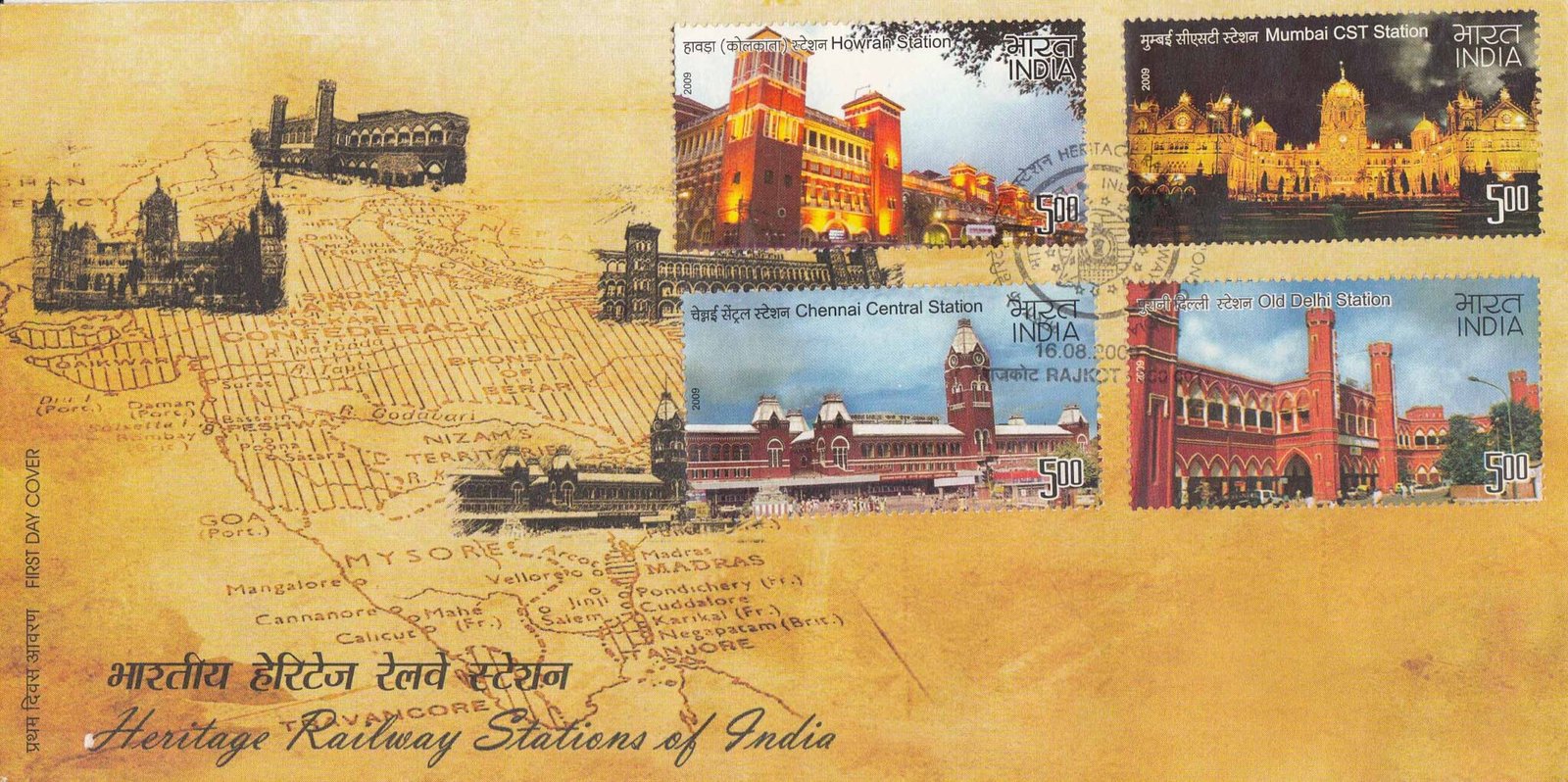 Chennai Central Station - The Philatelist