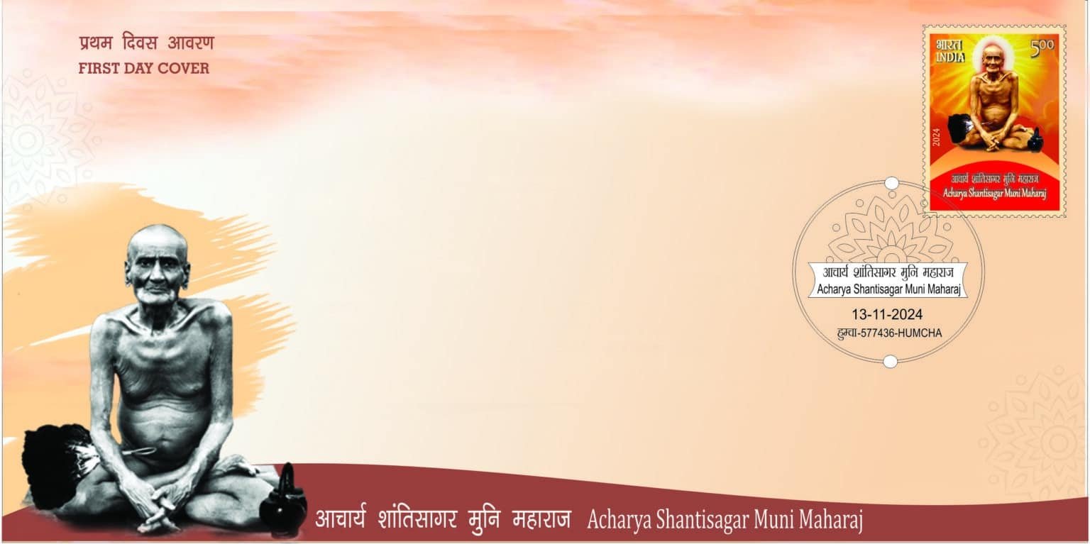 Acharya Shantisagar Muni Maharaj Commemorative Stamp