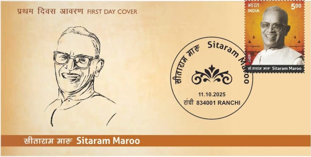 Sitaram Maroo - The Philatelist