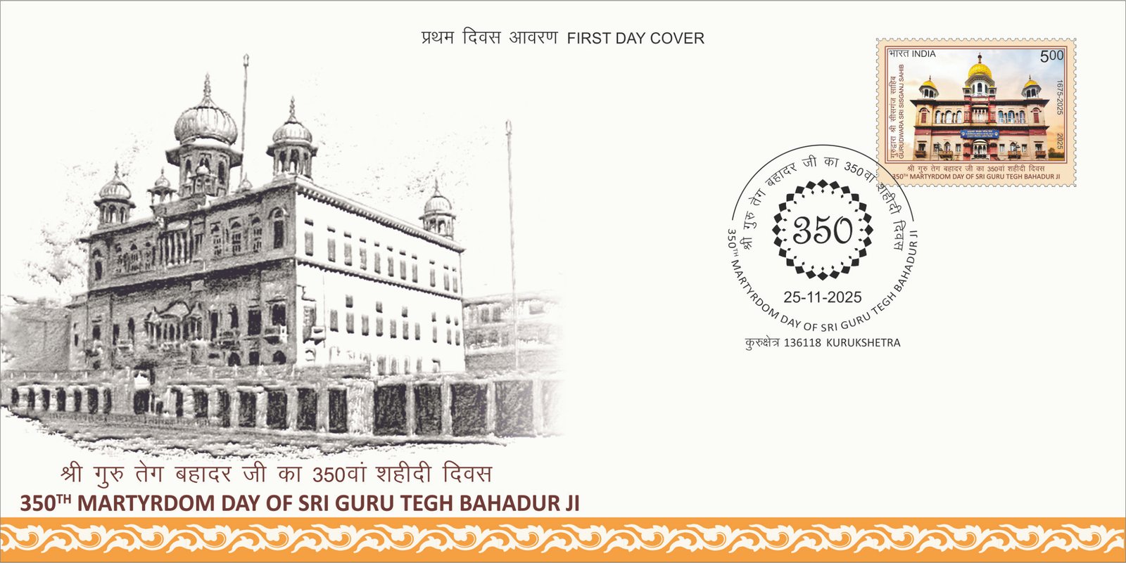 350th Martyrdom Day of Sri Guru Tegh Bahadur Ji - The Philatelist